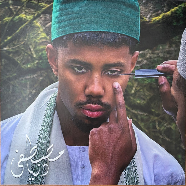 Mustafa - Dunya Vinyl, LP, Limited Edition , Ghaba Green (green w/ bla