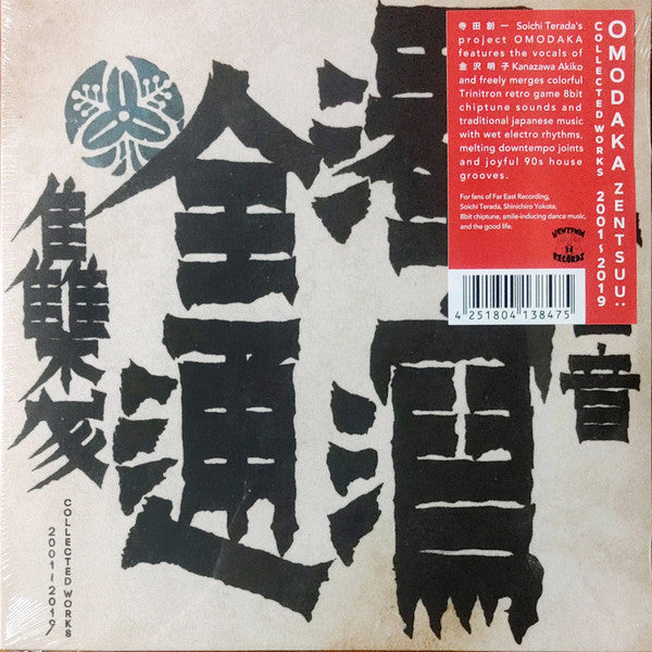 Omodaka - Zentsuu: Collected Works 2001-2019